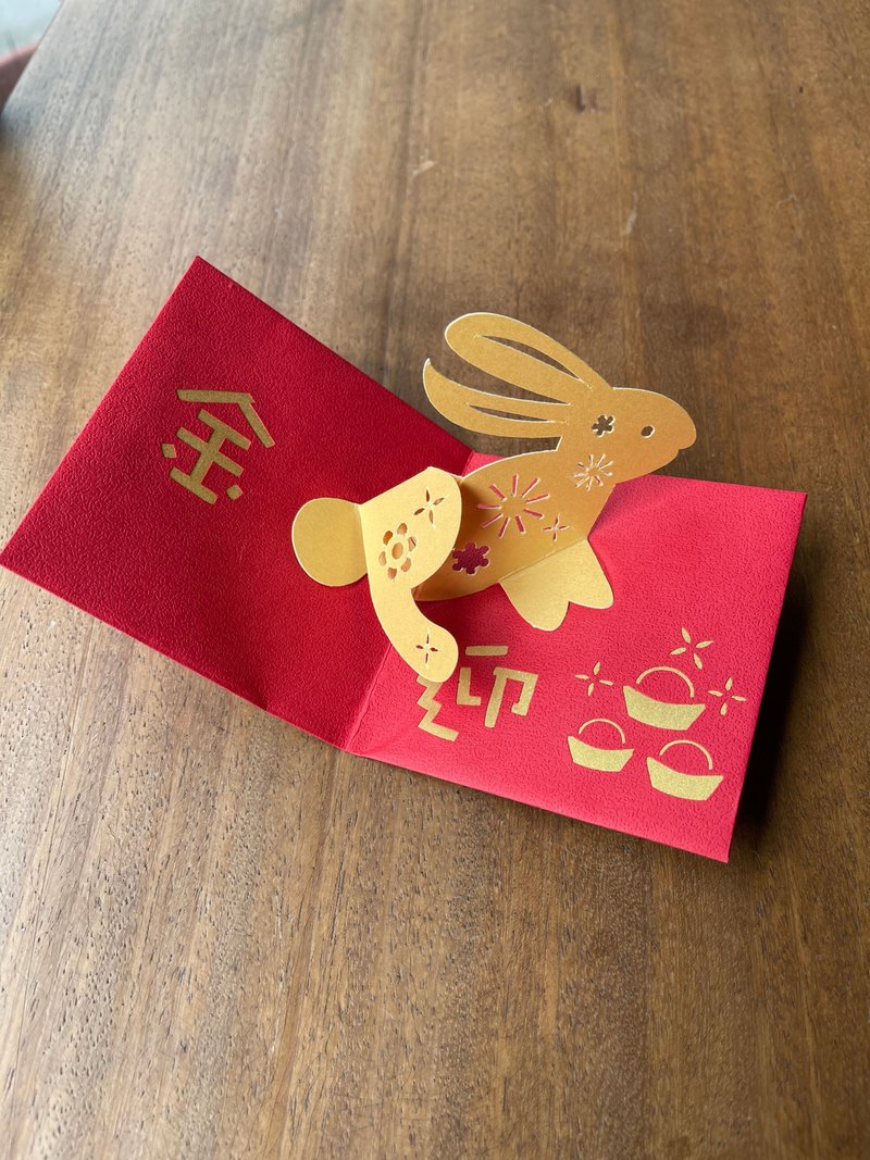 2023 兔年創意紅包袋 金迎兔 - 設計館 VKDesign 紅包袋/春聯 - Pinkoi