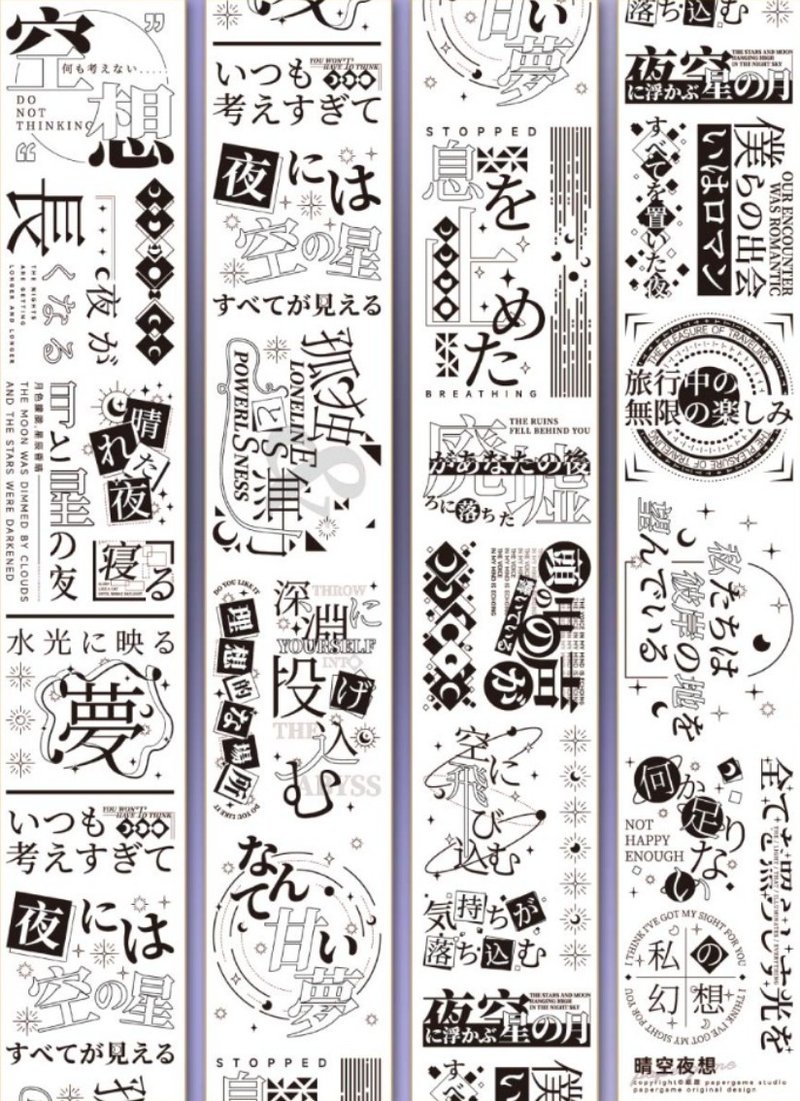 Sunny Night PET Paper Tape 5m Roll - Shop Paper Game Washi Tape - Pinkoi