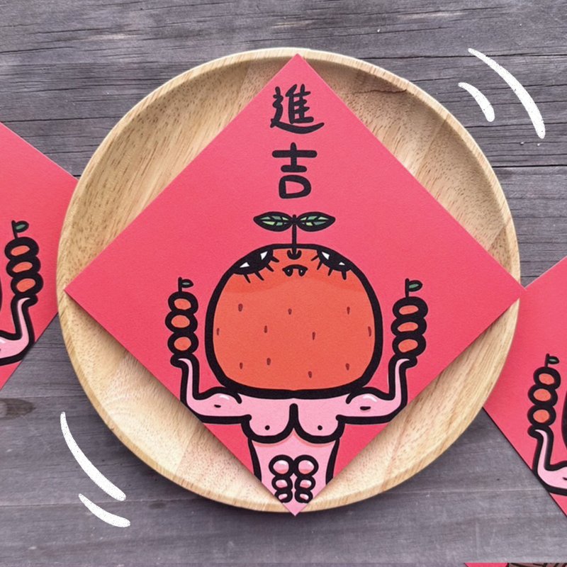 兔年春聯 2023 進吉 大吉大利 搞笑春聯 | 我不會圾計 - 設計館 我不會圾計 | Pinkoi館 紅包袋/春聯 - Pinkoi