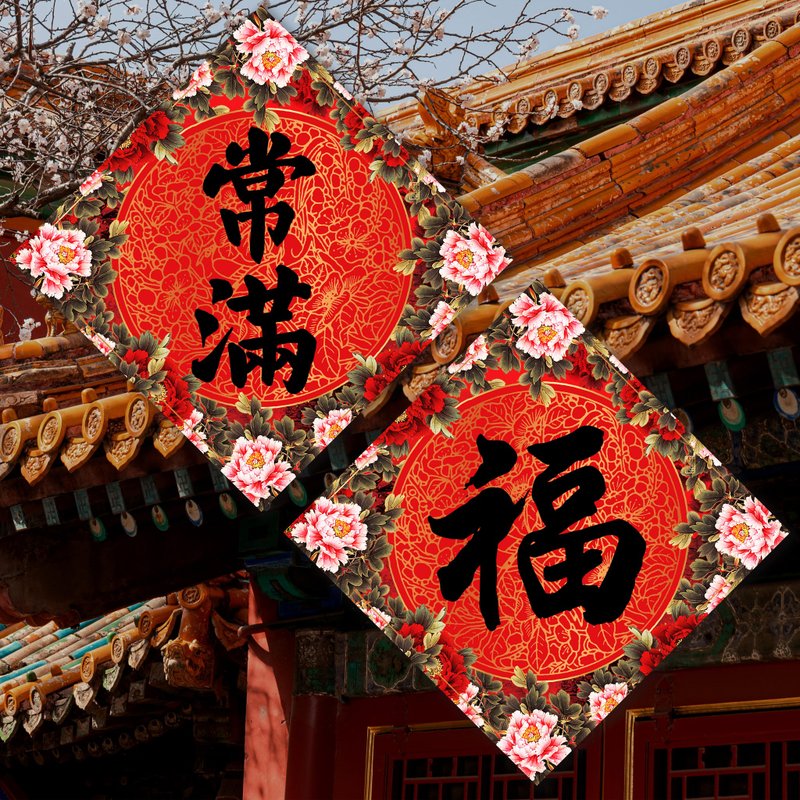 Fortune sticker (small) 3D three-dimensional wave of spring - Shop gutsproduction Chinese New ...