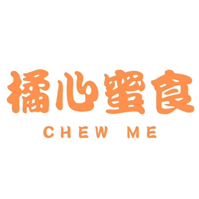 橘心蜜食 Chew me - 官方線上商店 | Pinkoi 全系列好評上架中