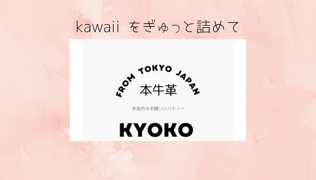 kyoko-from-japan - 線上商店 | Pinkoi | 設計師品牌