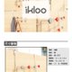 【ikloo】Hook behind the creative fun door - Shop ikloo Hangers & Hooks - Pinkoi