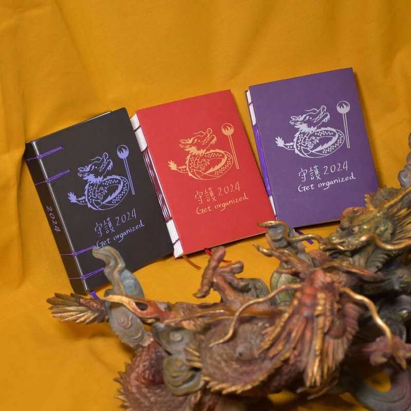守護2024 - A6手工線裝行事曆 | 客製化 手帳 來本冊子Re:mainer｜筆記本/手帳人氣榜 - Pinkoi