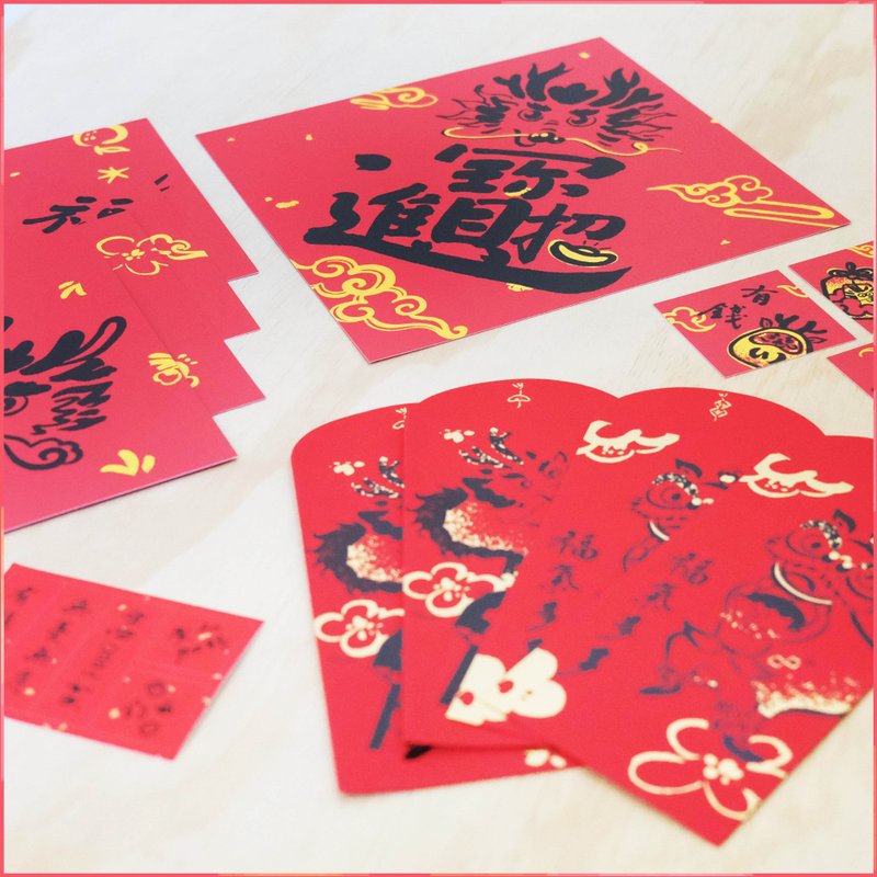 龍來好運666【春聯紅包 l PINKOI獨家經典大禮包】 三支筆工作室｜紅包袋/春聯人氣榜 - Pinkoi