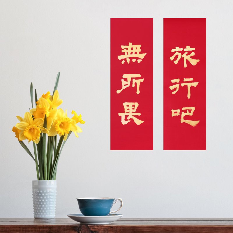 spring festival couplets - Shop yanchapchi Posters - Pinkoi