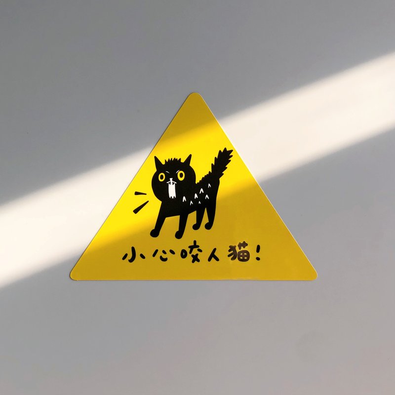 小心咬人貓! 貼紙 superB studio｜貼紙人氣榜 - Pinkoi