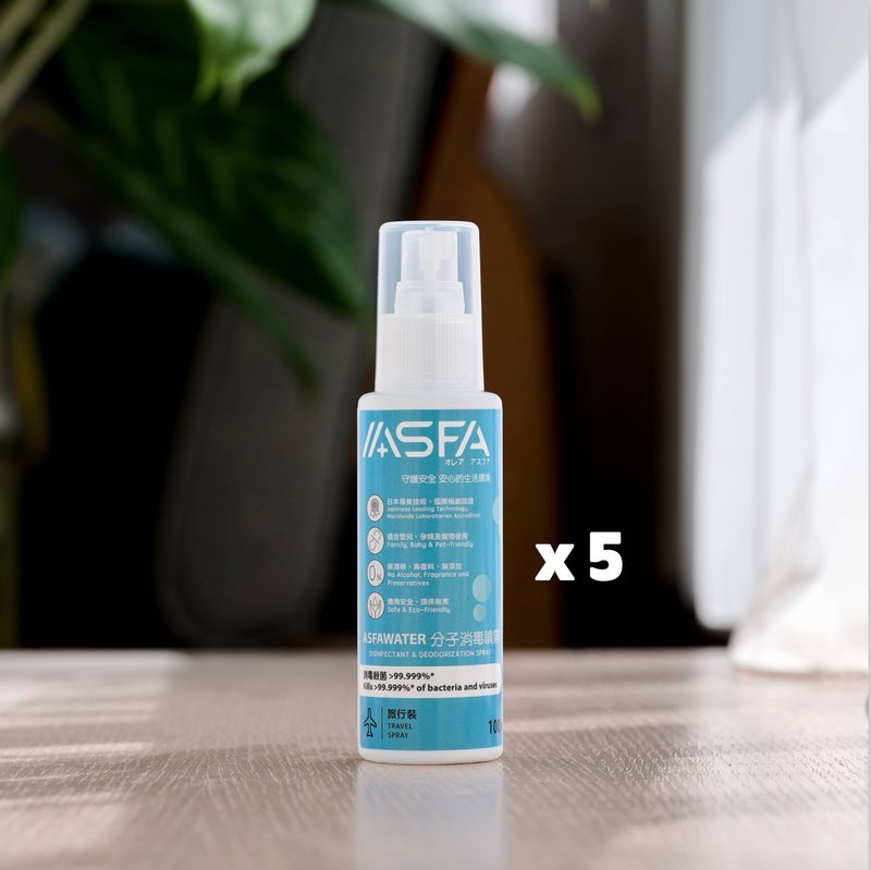 ASFA - 分子消毒噴霧 - 旅行裝【100ml】 x 5瓶 - 設計館 ASFAWATER 其他 - Pinkoi