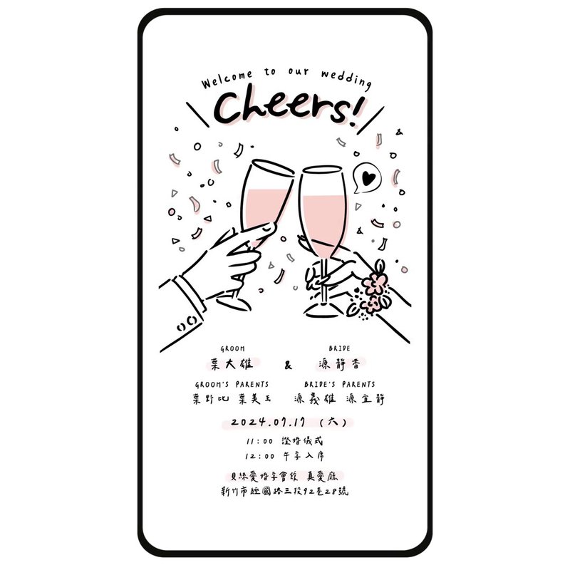 邀請函 設計 - 2025 人氣榜/限時優惠 - Pinkoi