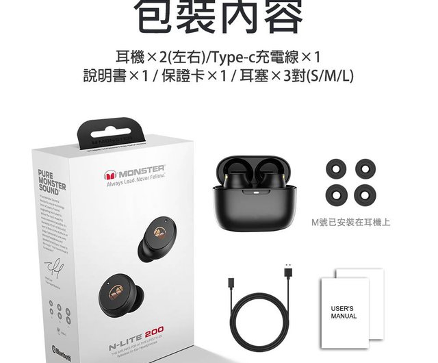 Monster N Lite 200 Air Links Bluetooth jdingaura Pinkoi