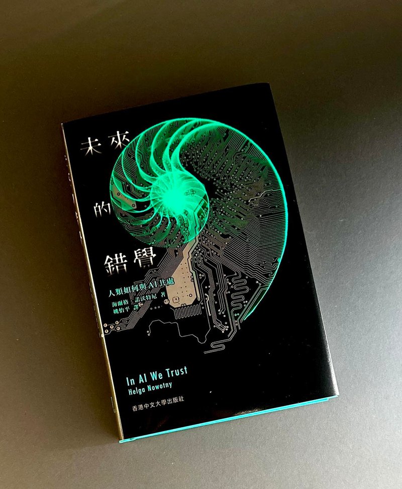 The Illusion of the Future: How Humans Coexist with AI/by Helga Nowotny - Shop CUHK Press Indie ...
