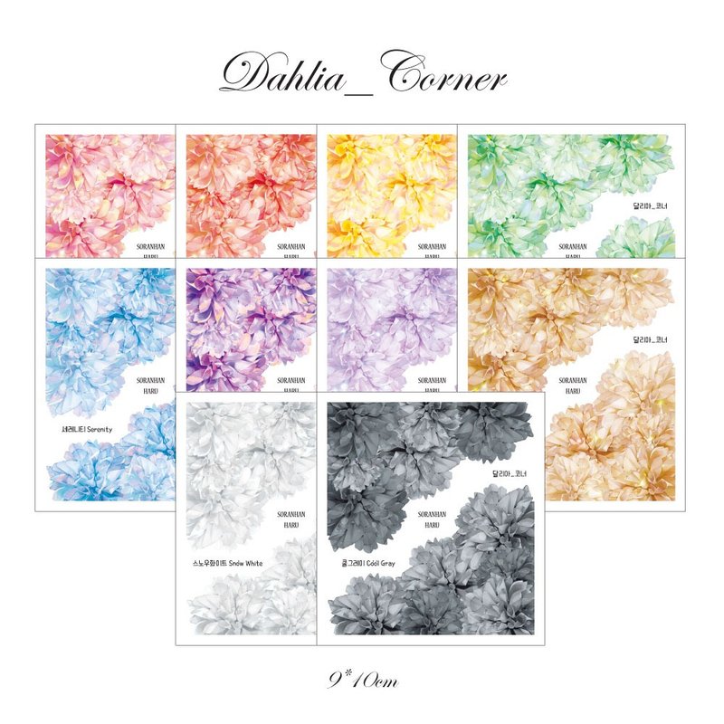 Dalia corner (soranhan haru) honne market｜貼紙人氣榜 - Pinkoi