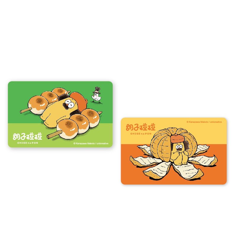 一卡通PLUS | 胡子碰碰療癒系列 - 甜一點 / 歸屬感 iPASS一卡通｜造型悠遊卡/交通卡人氣榜 - Pinkoi