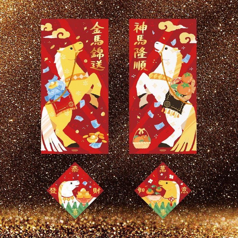 預購 森蕗插畫 2026春聯諧音梗馬年春聯多尺寸燙金文創 杉葉好室｜紅包袋/春聯人氣榜 - Pinkoi
