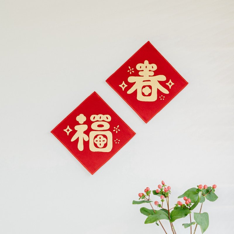Spring couplets set (square type)/Xianglong welcomes the spring ...