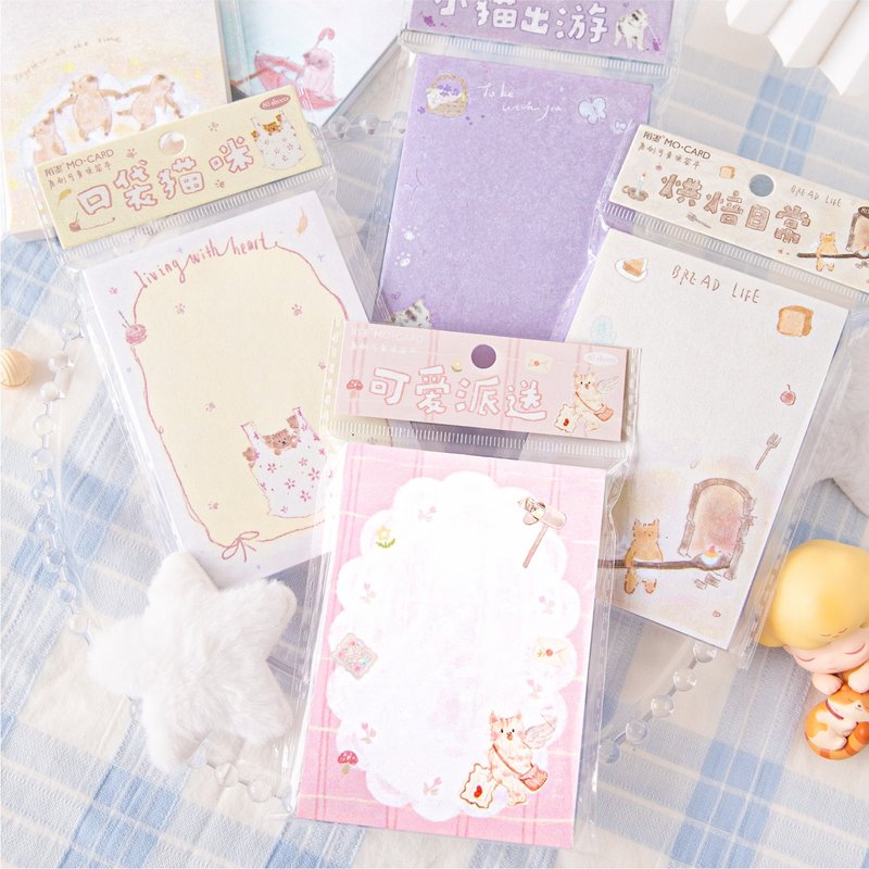 【世界不能沒有小貓】計劃清單留言記事便簽紙 便利貼 可愛手帳 - 設計館 陌墨 MO.CARD 便條紙/便利貼 - Pinkoi