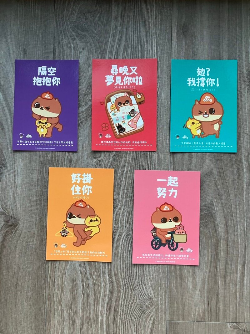 【DinDong猫】インスピレーションシリーズ・心語ポストカードシリーズ - ショップ dindong-tw はがき・メッセージカード ...