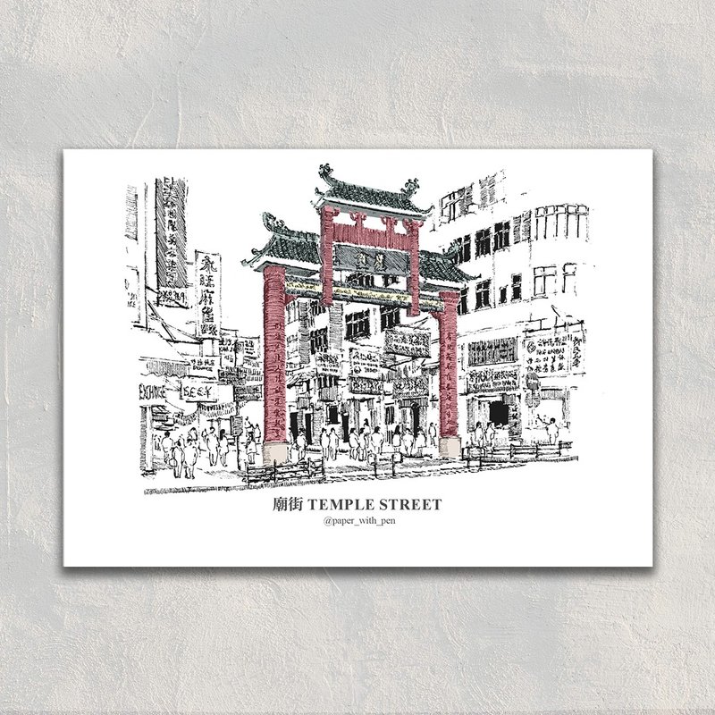 A6 香港手繪小店明信片 : 廟街 Paper with Pen｜卡片/明信片人氣榜 - Pinkoi