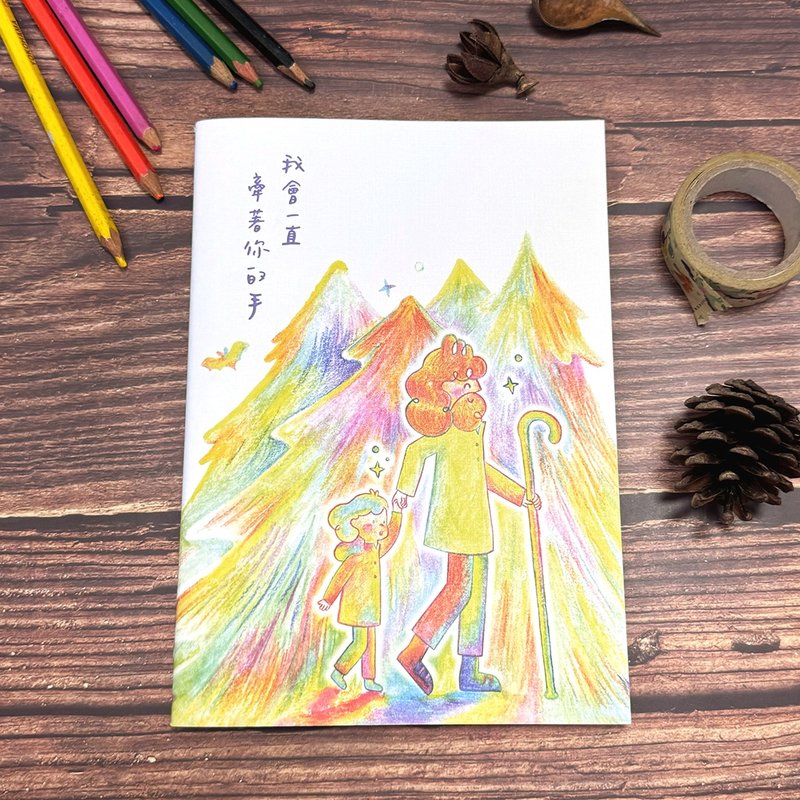 起初 A5格紋筆記本。我會一直牽著你的手 起初｜筆記本/手帳人氣榜 - Pinkoi