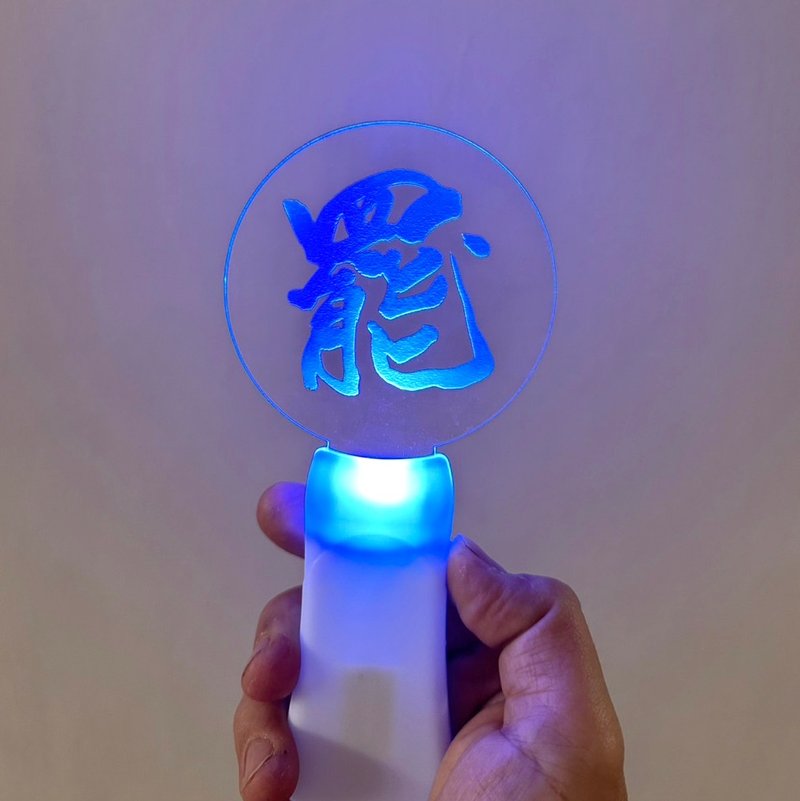 【手燈】傅瑞德 Fred Jame - 我們都是台灣人. 罷免 LIGHTO 光印樣｜燈具/燈飾人氣榜 - Pinkoi