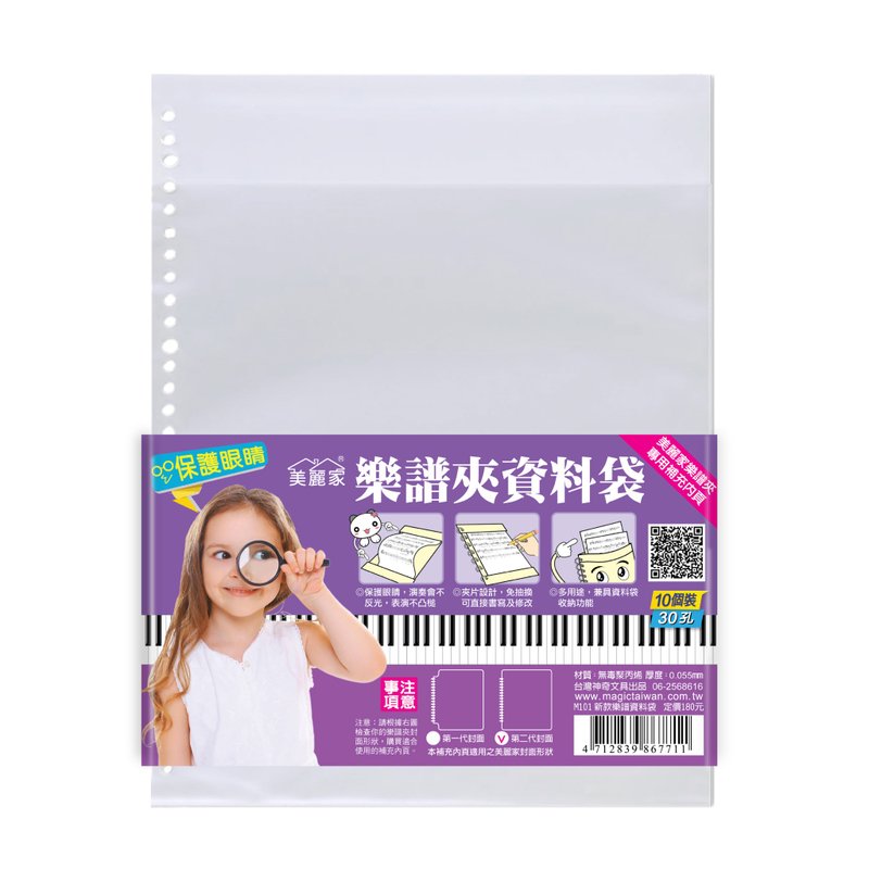 A4 不反光內頁補充包 美麗家旗艦店｜文件夾/資料夾人氣榜 - Pinkoi