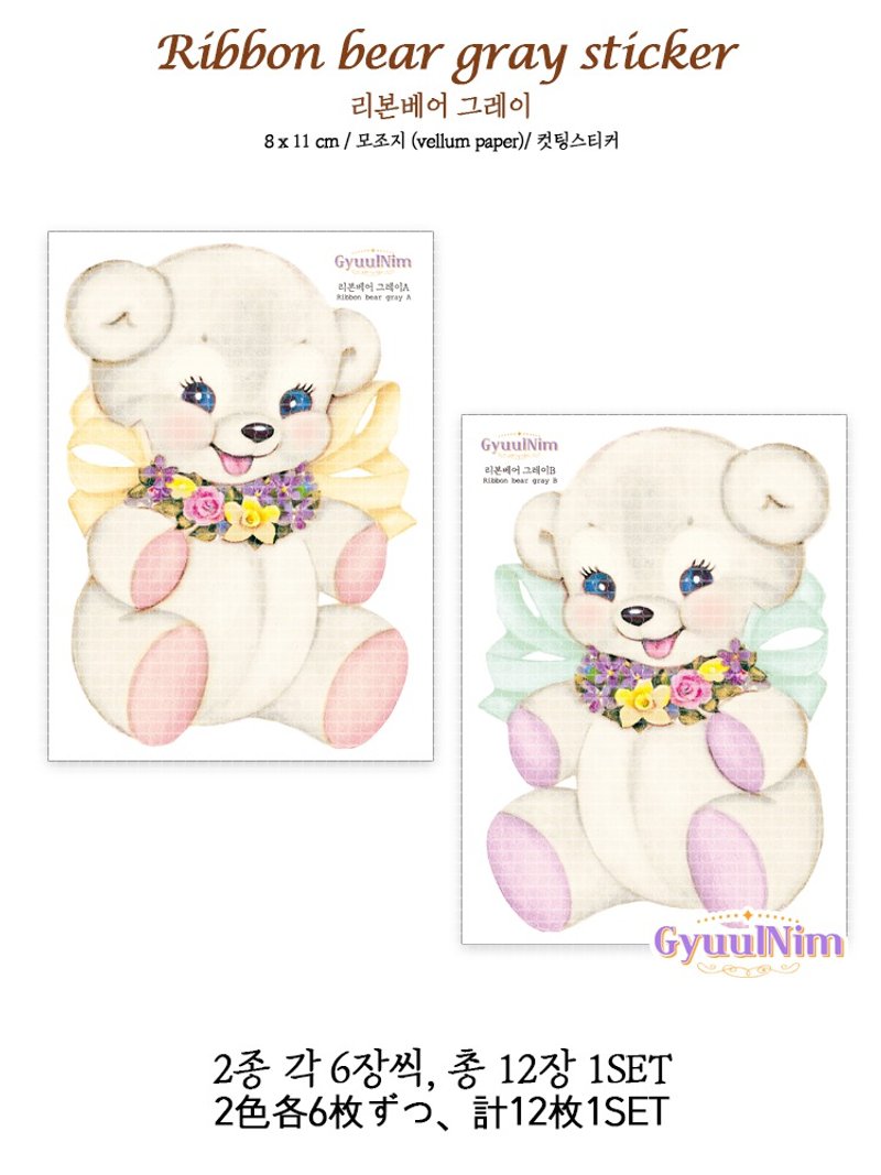 Ribbon bear sticker(gray) GyuulNim｜便條紙/便利貼人氣榜 - Pinkoi