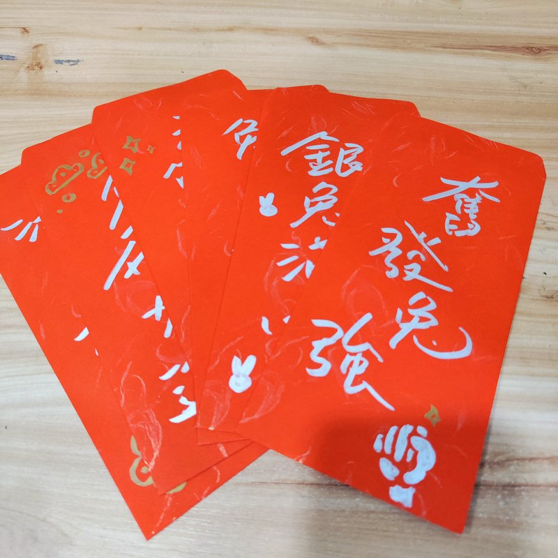 客製化手寫字祝福紅包袋六入 快速出貨 Minas Choice 明珊珍選|紅包袋春聯人氣榜 Pinkoi