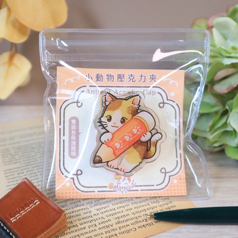 壓克力夾子-鉛筆小貓 - 設計館 Maruco小畫室 其他 - Pinkoi