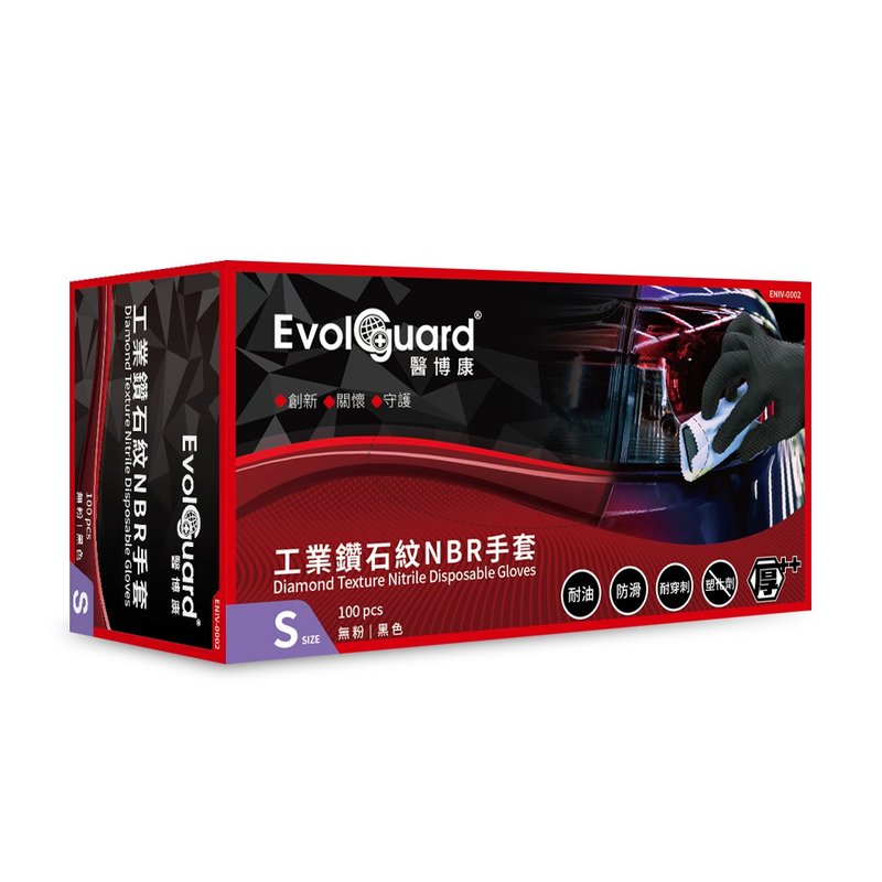 工業鑽石紋NBR丁腈手套 100入/盒 | Evolguard 醫博康 Evolguard 醫博康｜其他人氣榜 - Pinkoi