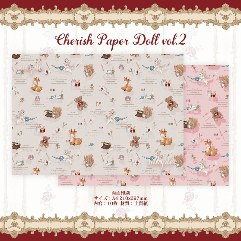 Cherish365【Stationery - Cherish Paper Doll vol.2】A4 デザインペーパー 10枚 CHO540 cherish365｜其他人氣榜 - Pinkoi