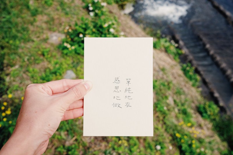 神農語錄。 單純地在 青青的島 My Greengreen island｜卡片/明信片人氣榜 - Pinkoi