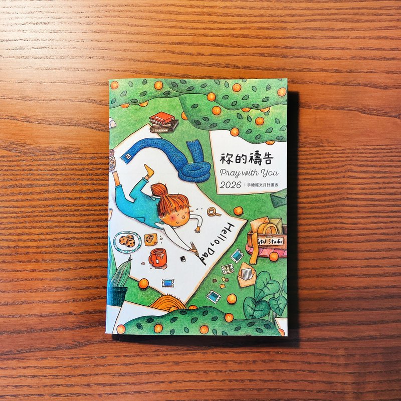 Little Orange Head's Monthly Planner / 2026 Your Prayer - Shop Gtall Studio Calendars - Pinkoi