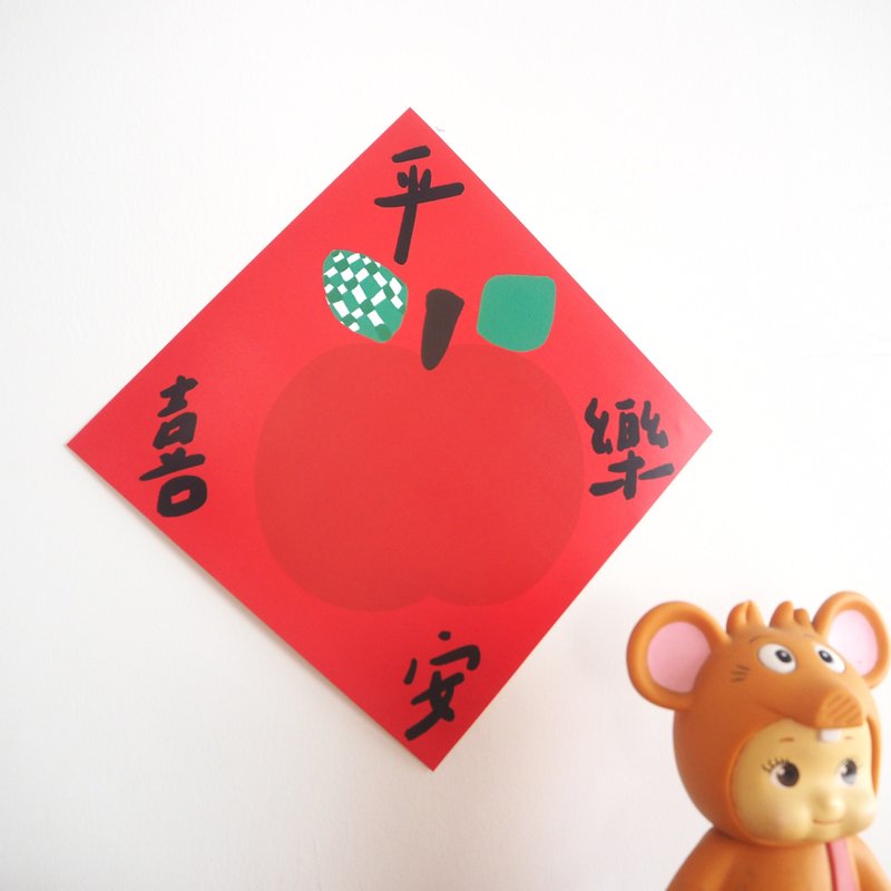 2025春節新年吃飽睡好自己開心重要平安喜樂日常春聯對聯 添福大院｜紅包袋/春聯人氣榜 - Pinkoi