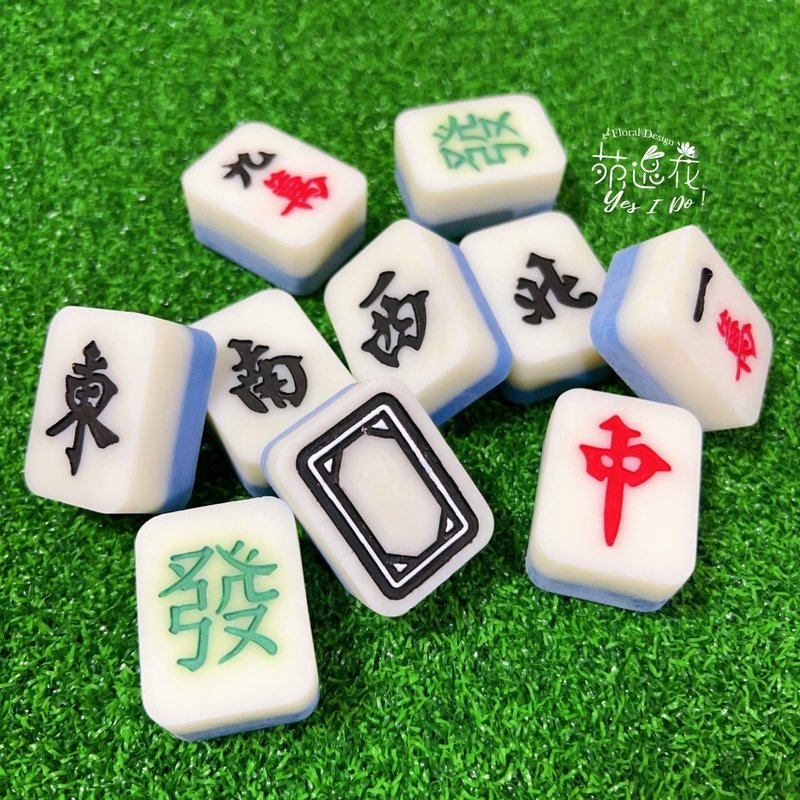 包你發麻將香氛蠟燭 苑逸花設計Yes.I Do!｜香氛蠟燭/燭台人氣榜 - Pinkoi