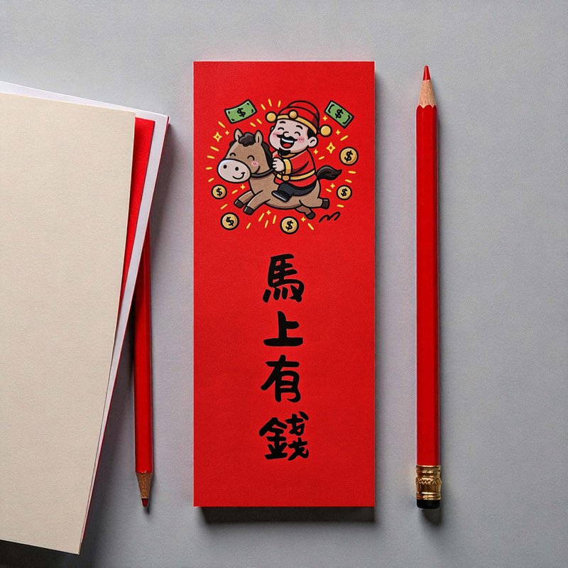 馬上有錢 2026年 オリジナルイラスト 午年春聯 セット対聯 長方形 - ショップ colorpen ご祝儀袋・ポチ袋 - Pinkoi