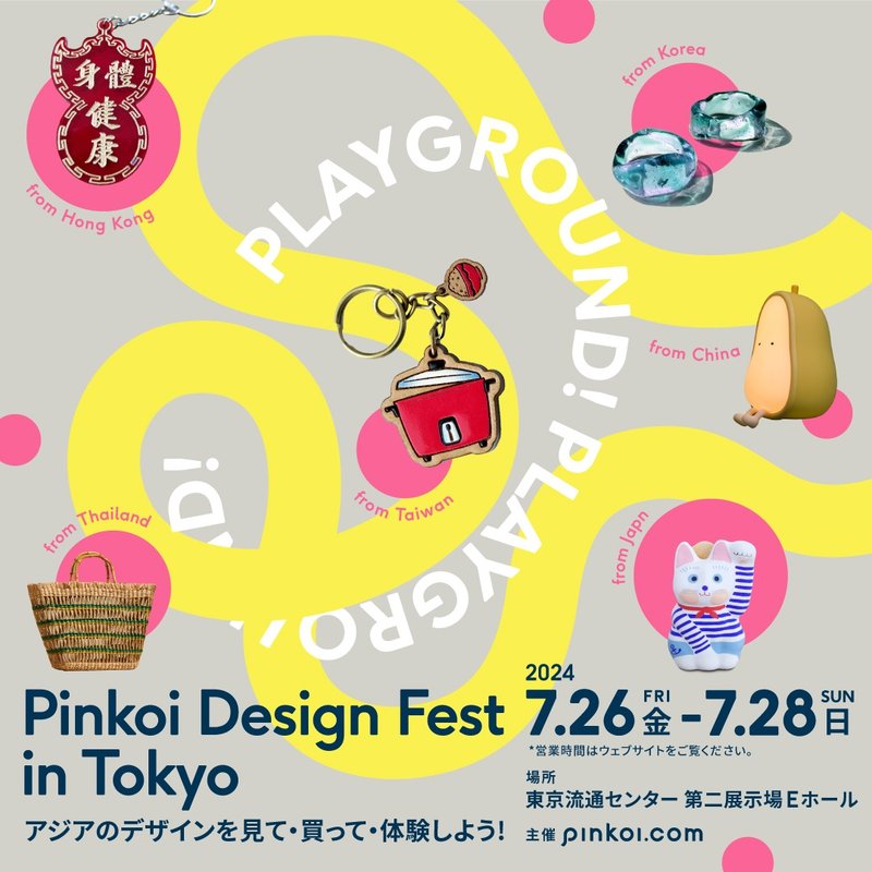 【Pinkoi Design Fest in Tokyo 2024】電子チケット Pinkoi Japan｜其他人氣榜 - Pinkoi