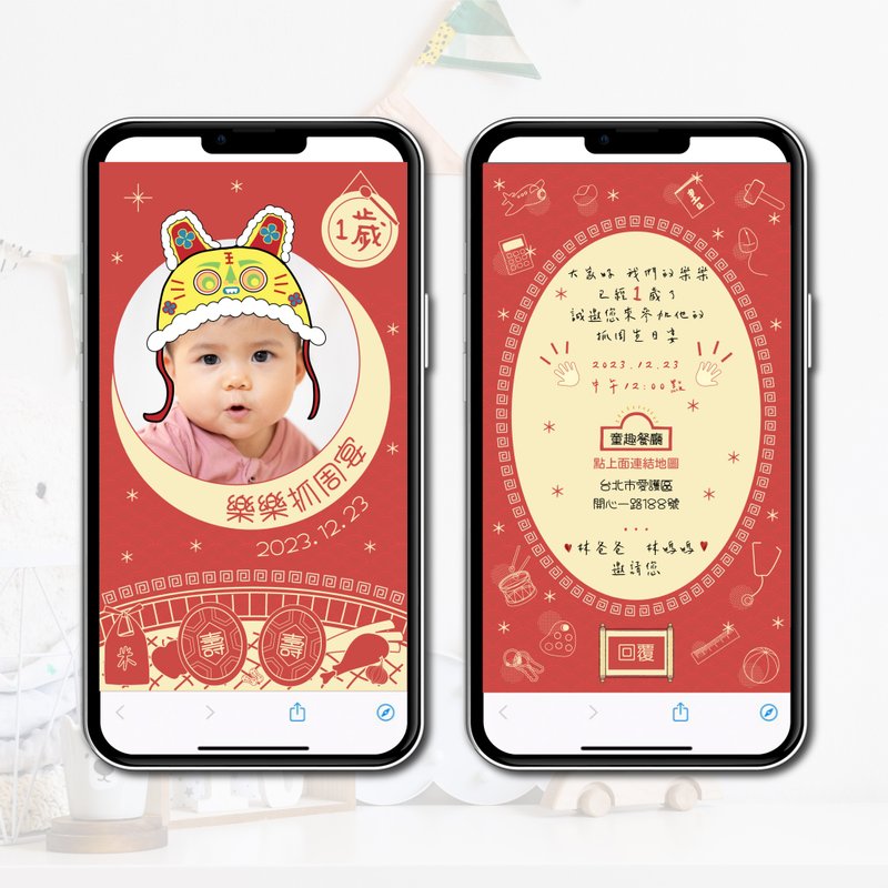 【Digital】Animated Draw Lots Birthday Invitation Ecard - Tiger Hat with ...