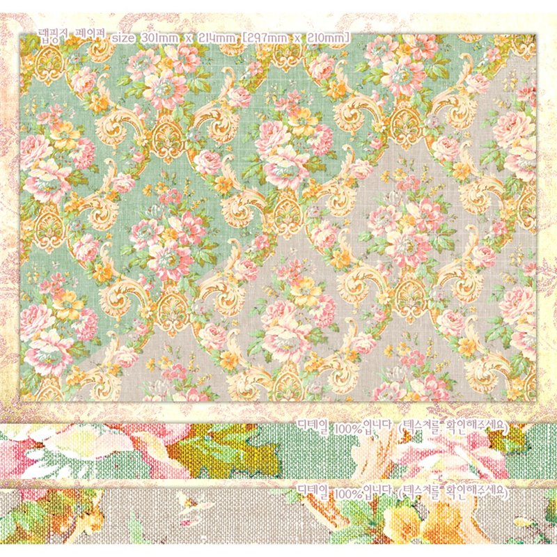 Rococo Gray + Green 120g A4 Double Sided design paper (honne market ...