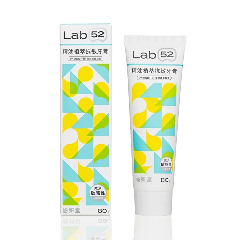 【嚴選商品】齒妍堂Lab52-精油植萃抗敏牙膏 | 敏感牙齒、無添加 - ショップ Shesmy バス・トイレ用品 - Pinkoi