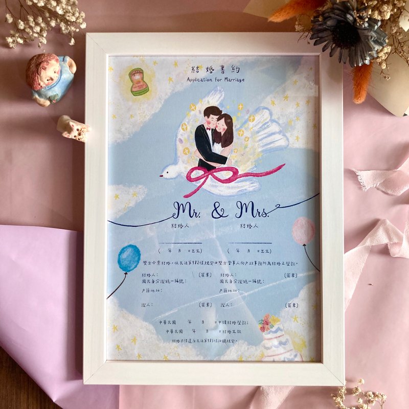 水藍公版結婚書約 Life is fantastic 含A4相框 可愛插畫 紀念 chichi_illustrations｜結婚書約人氣榜 - Pinkoi
