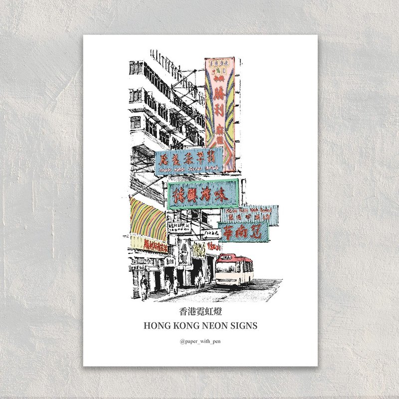 A6 香港手繪小店明信片 : 香港霓虹燈 Paper with Pen｜卡片/明信片人氣榜 - Pinkoi