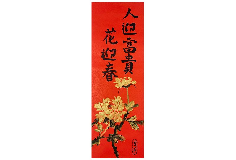 [Spring Couplets and Spring Stickers] New Year Handwritten Spring ...