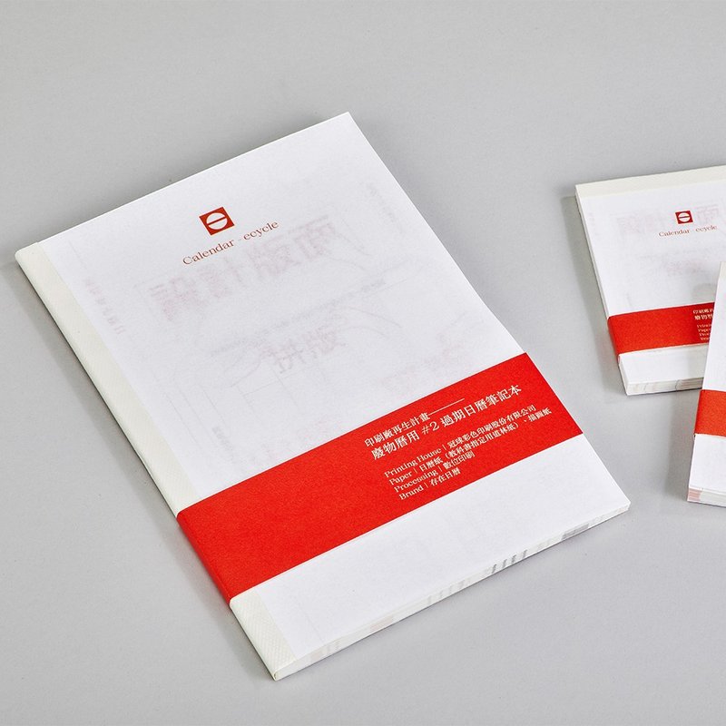 日曆筆記本 A5 A7 過期日曆再利用 延續商品生命 包裝研究所｜筆記本/手帳人氣榜 - Pinkoi