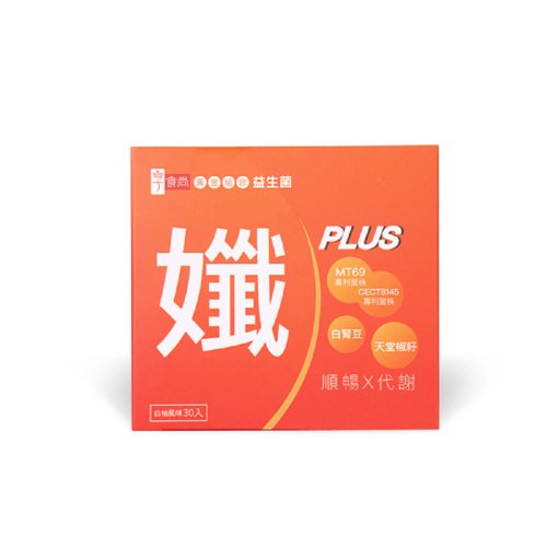 【Rachel Tan專屬】孅PLUS益生菌5盒送1+眠3盒+滿額禮 - 設計館 享食尚 養生/保健食品/飲品 - Pinkoi