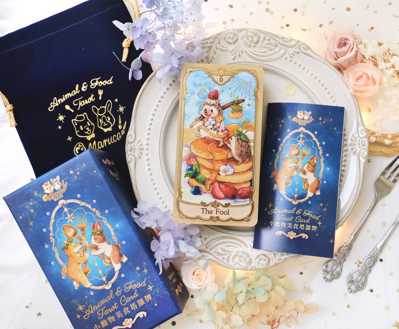 小動物と美食のタロットカード 78枚セットplus2枚動物 グルメ 箔押し - ショップ Maruco Art ボードゲーム・玩具 - Pinkoi