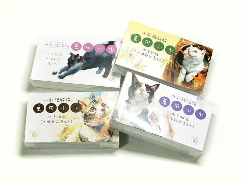 水彩繪貓貓萬用小卡套組 - 設計館 詞不DA藝 便條紙/便利貼 - Pinkoi