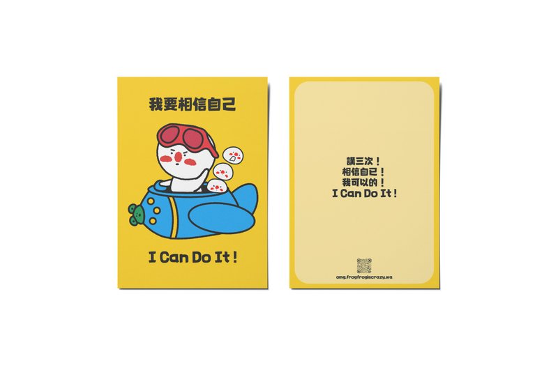 BiuBiu衝啊 明信片 卡通 Post Card 插畫 文創 瘋狂蛙蛙工作室｜卡片/明信片人氣榜 - Pinkoi