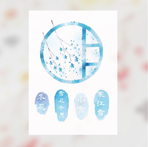 A6自剪貼紙－花窗－暮雪 Fungus Girl 菌菌｜貼紙人氣榜 - Pinkoi