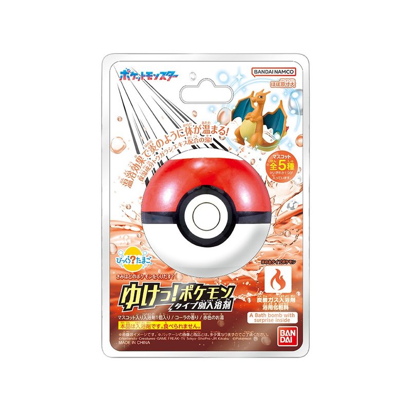 寶可夢GO! 火屬性入浴球(泡澡球)(限量) NOL/BANDAI 入浴球 台灣代理(唯可)｜公仔/玩偶人氣榜 - Pinkoi