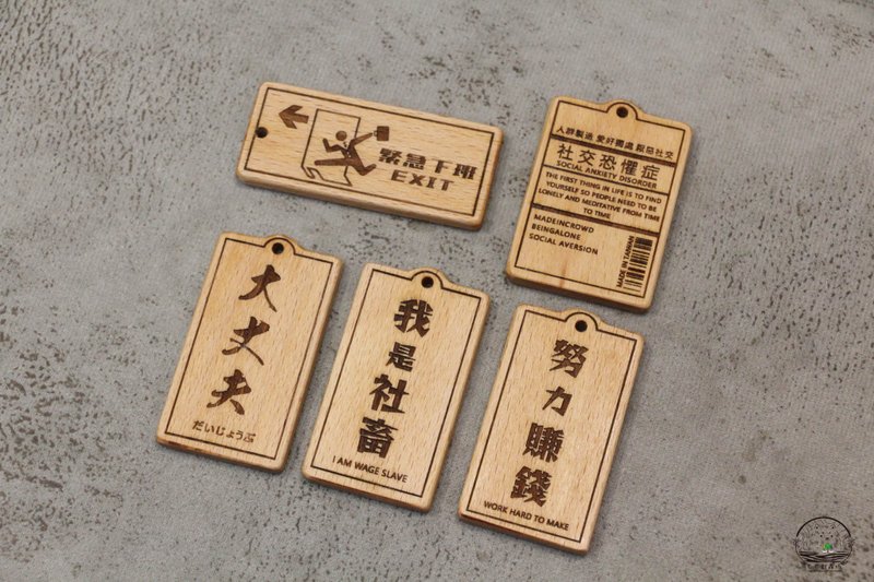 Log keychain spoof.meme.customized graphic series pendant - Shop Mao ...